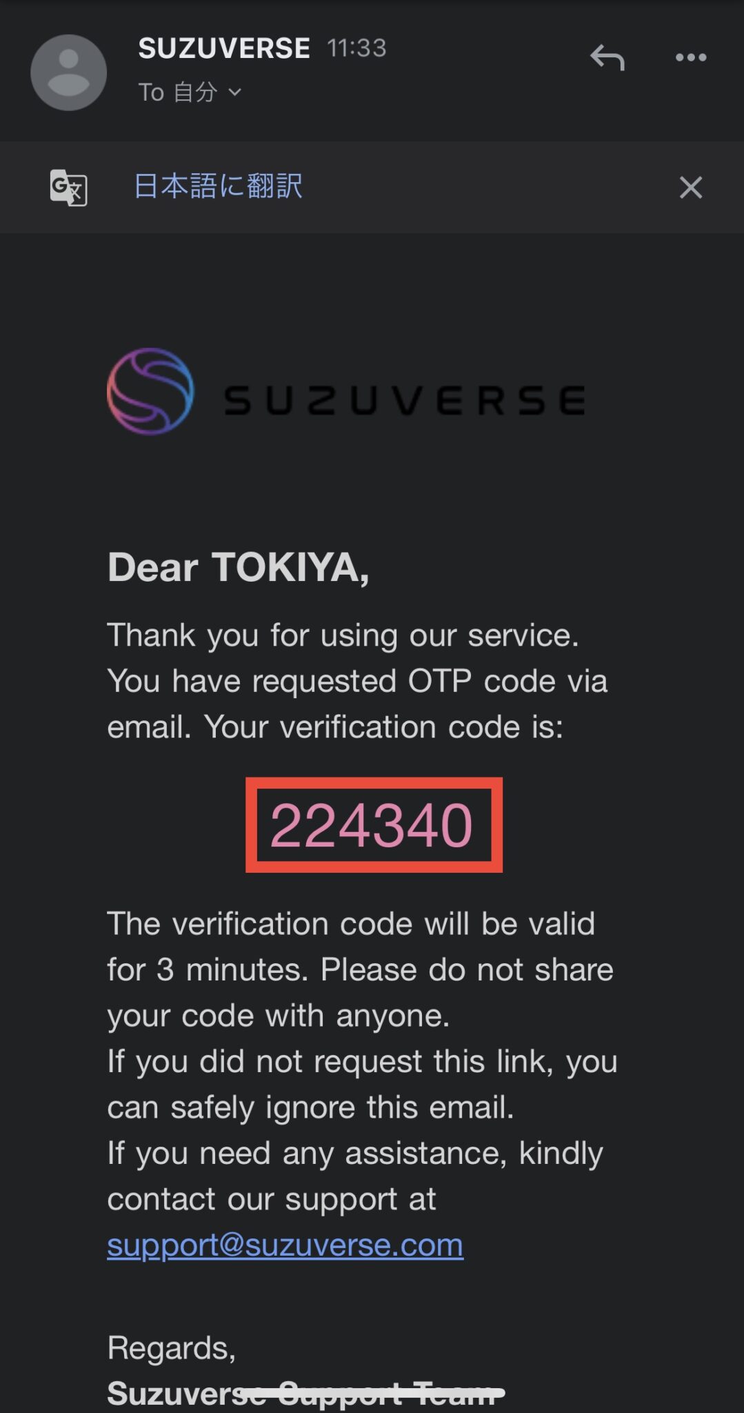 【簡単解説！】SUZUVERSE（スズバース）会員登録方法/ワンコNFT・サブスク購入方法 | むぎねこ図書館