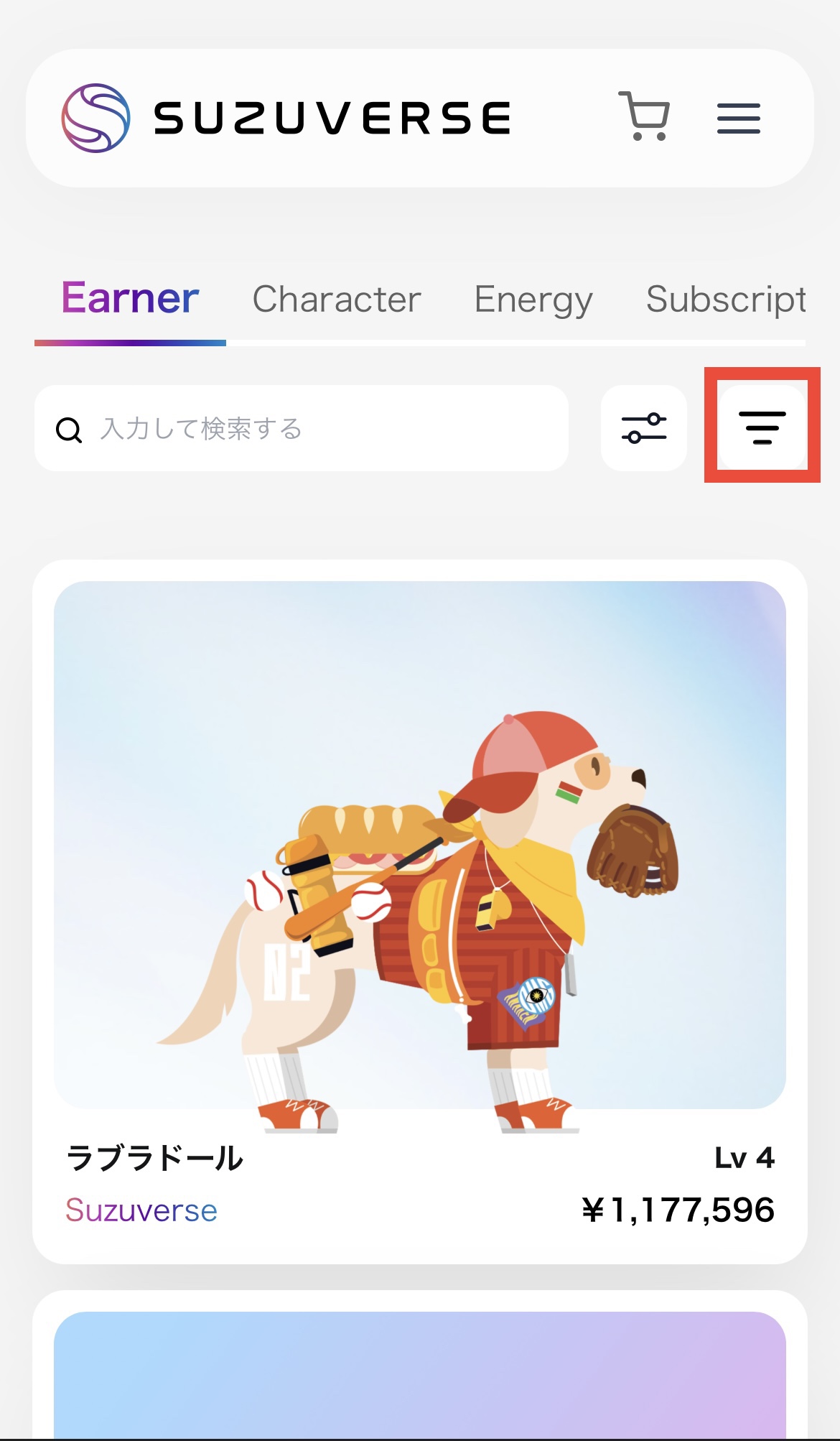 【簡単解説】Suzuverse（スズバース）メンバー登録方法 NFT・アバター・サブスク購入手順解説！ | むぎねこ図書館