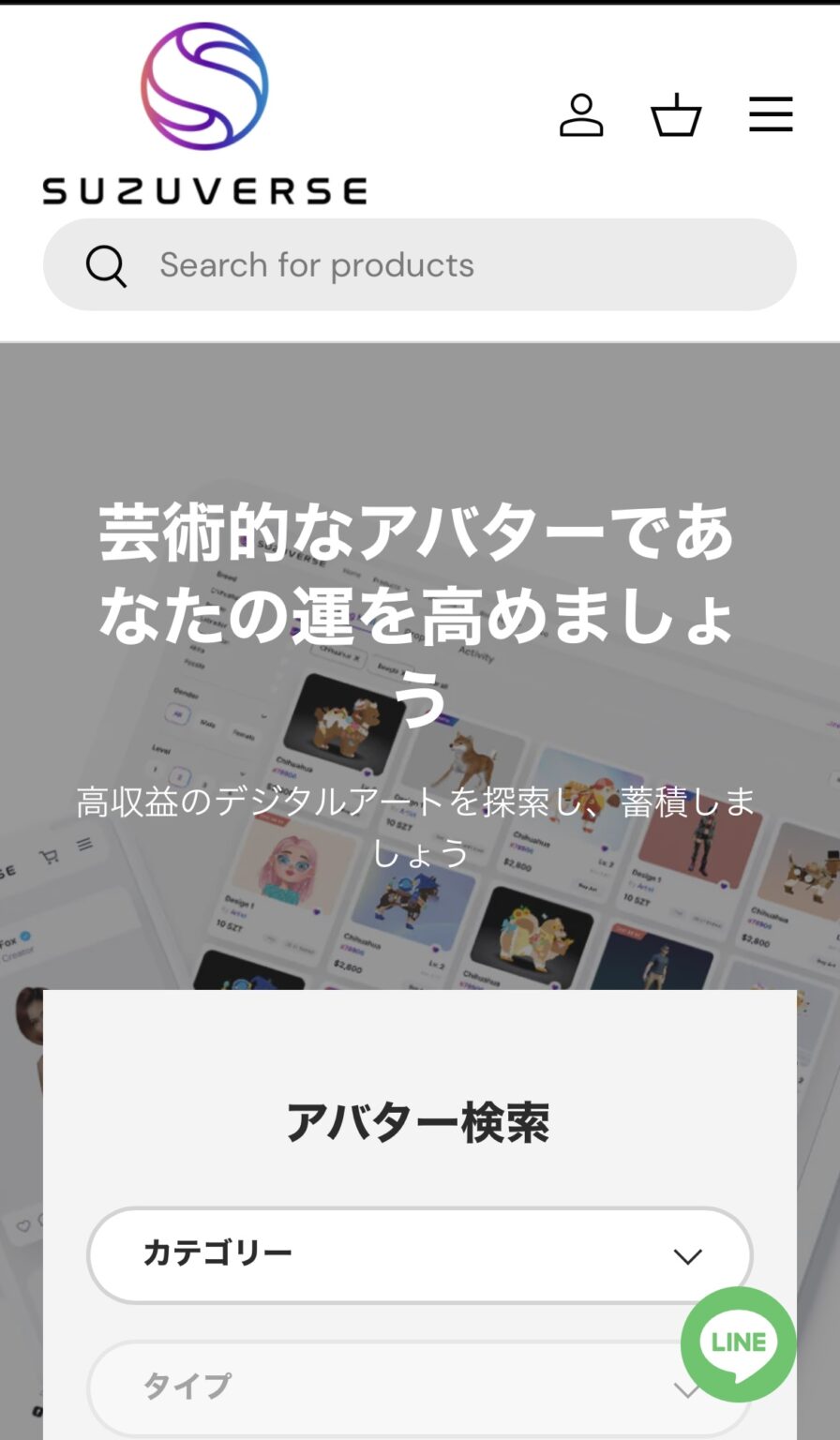 【簡単解説！】SUZUVERSE（スズバース）会員登録方法/ワンコNFT・サブスク購入方法 | むぎねこ図書館