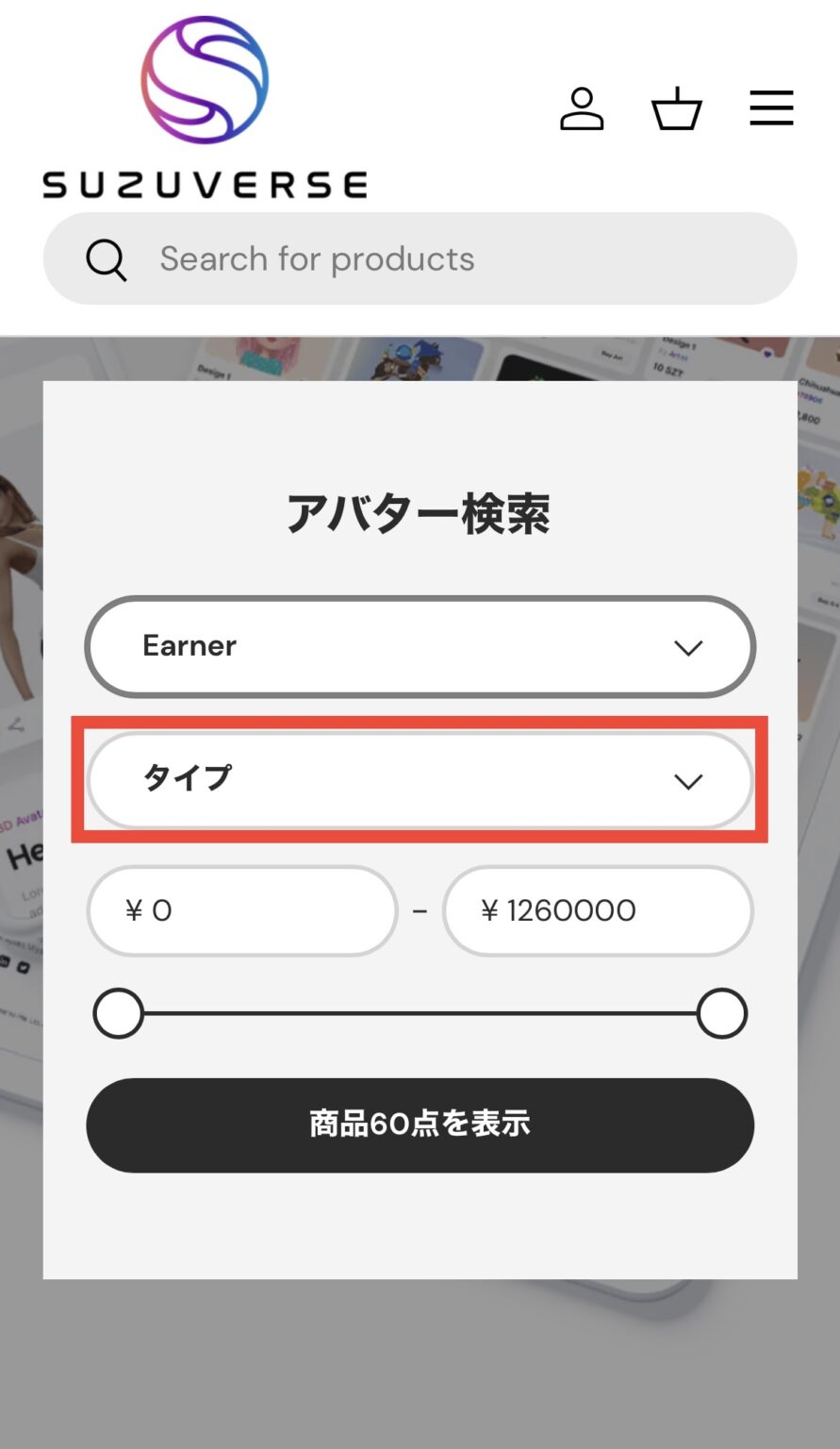 【簡単解説！】SUZUVERSE（スズバース）会員登録方法/ワンコNFT・サブスク購入方法 | むぎねこ図書館