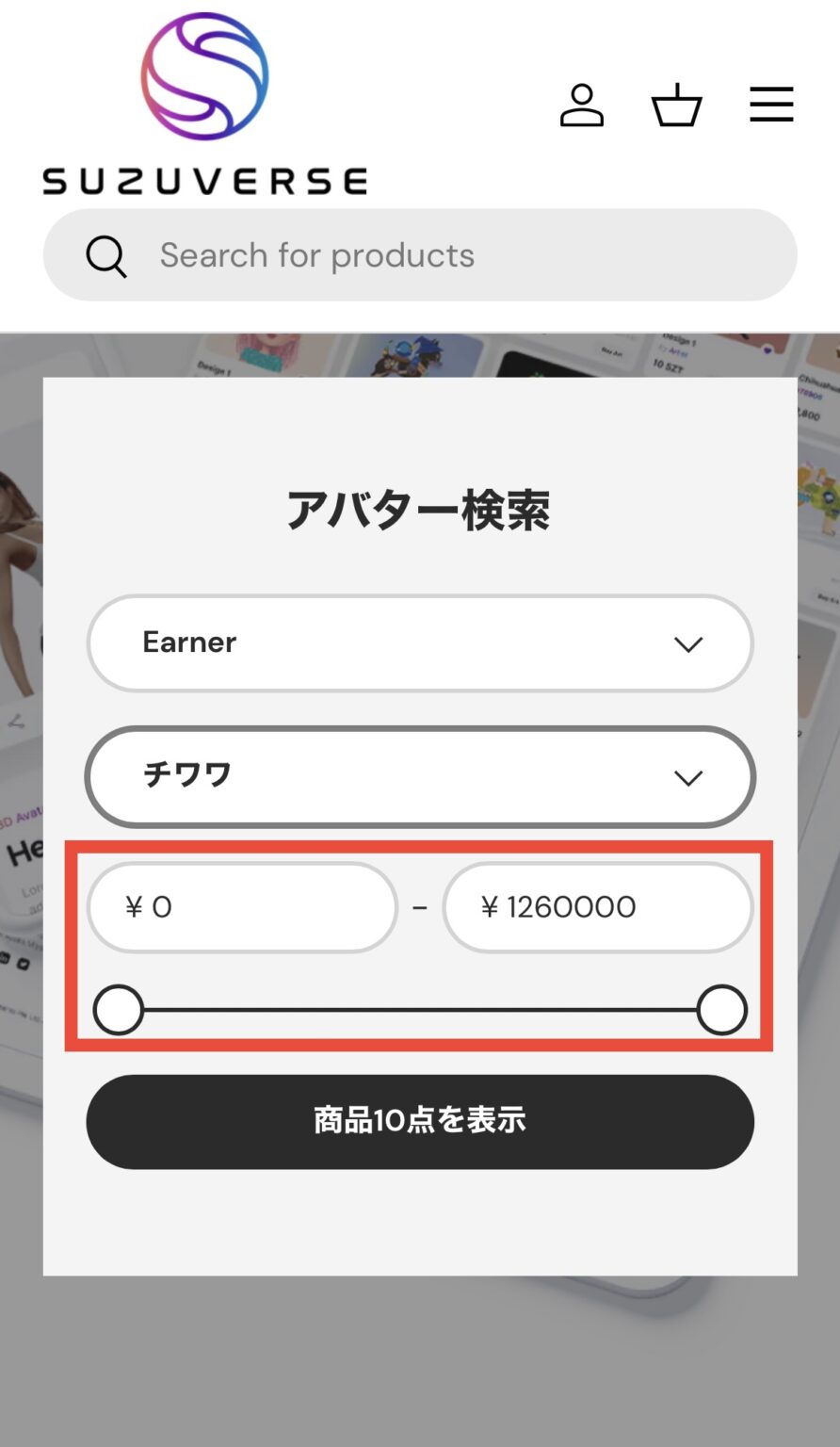 【簡単解説！】SUZUVERSE（スズバース）会員登録方法/ワンコNFT・サブスク購入方法 | むぎねこ図書館